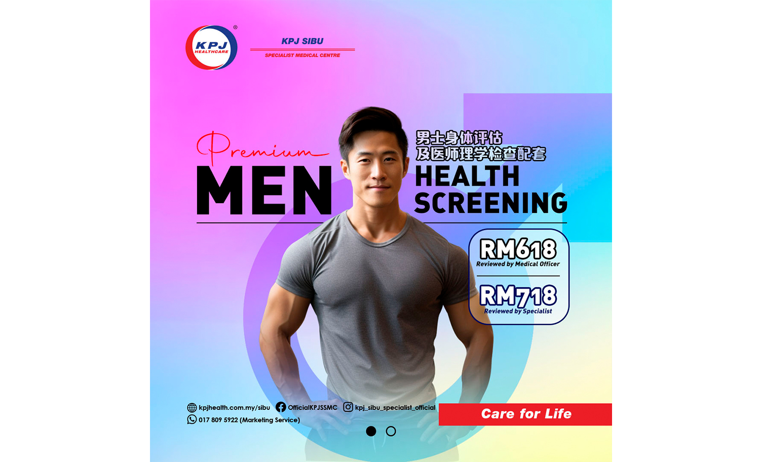 KPJ Sibu Specialist Medical Centre